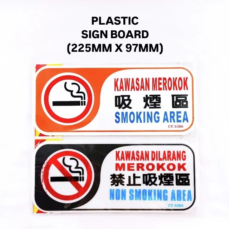 (2PCS) Plastic sign board / Notice display plate [Smoking / Non Smoking ...