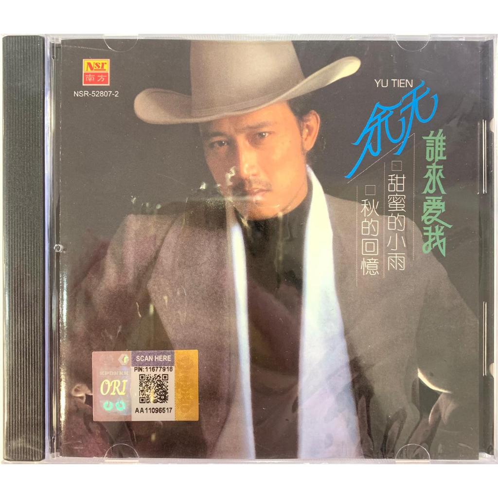 Chinese CD 余天 Yu Tian - 谁来爱我 甜蜜的小雨 (CD) | Shopee Malaysia