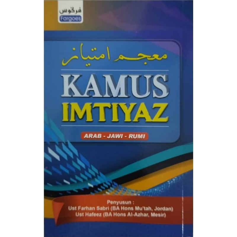 Kamus Imtiyaz 2024 (Arab-Jawi-Rumi) J Qaf KAFA KSSR Untuk Sekolah Rendah | Shopee Malaysia
