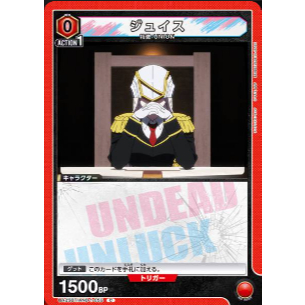 Japanese Version Union Arena Card Game Undead Unluck - UA25BT/AND-1-059 ...