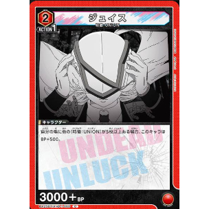 Japanese Version Union Arena Card Game Undead Unluck - UA25BT/AND-1-060 ...