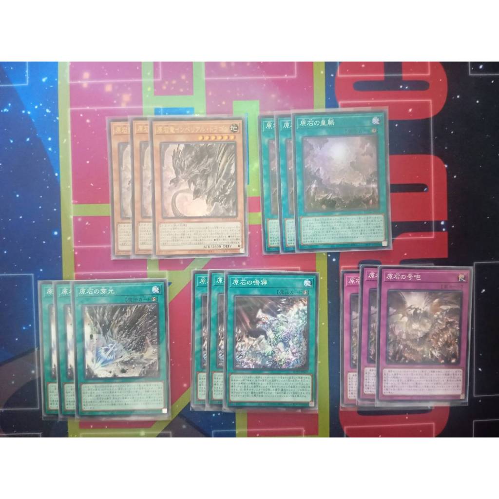 Yugioh 1206 ROTA Primoredial Dragon Full UTR Set 原石竜 (3UTR) | Shopee Malaysia