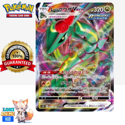 Original Rayquaza VMAX RRR 047/067 S7R Blue Sky Stream MINT Pokemon ...
