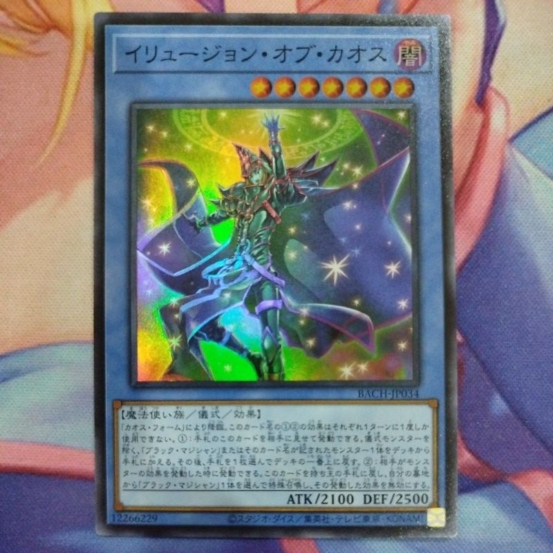 yugioh qcdb-jp031 BACH-JP034 Illusion Of Chaos (SR/SER/UR) | Shopee Malaysia