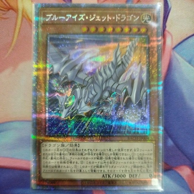 yugioh qcdb-jp028 BACH-JP004 Blue Eyes Jet Dragon (PSER/QCSER) | Shopee ...