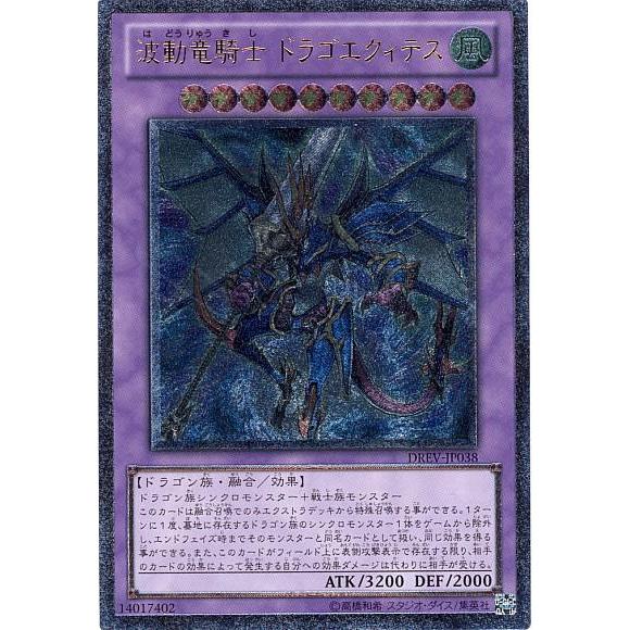 YUGIOH DREV-JP038 Dragon Knight Draco-Equiste | Shopee Malaysia