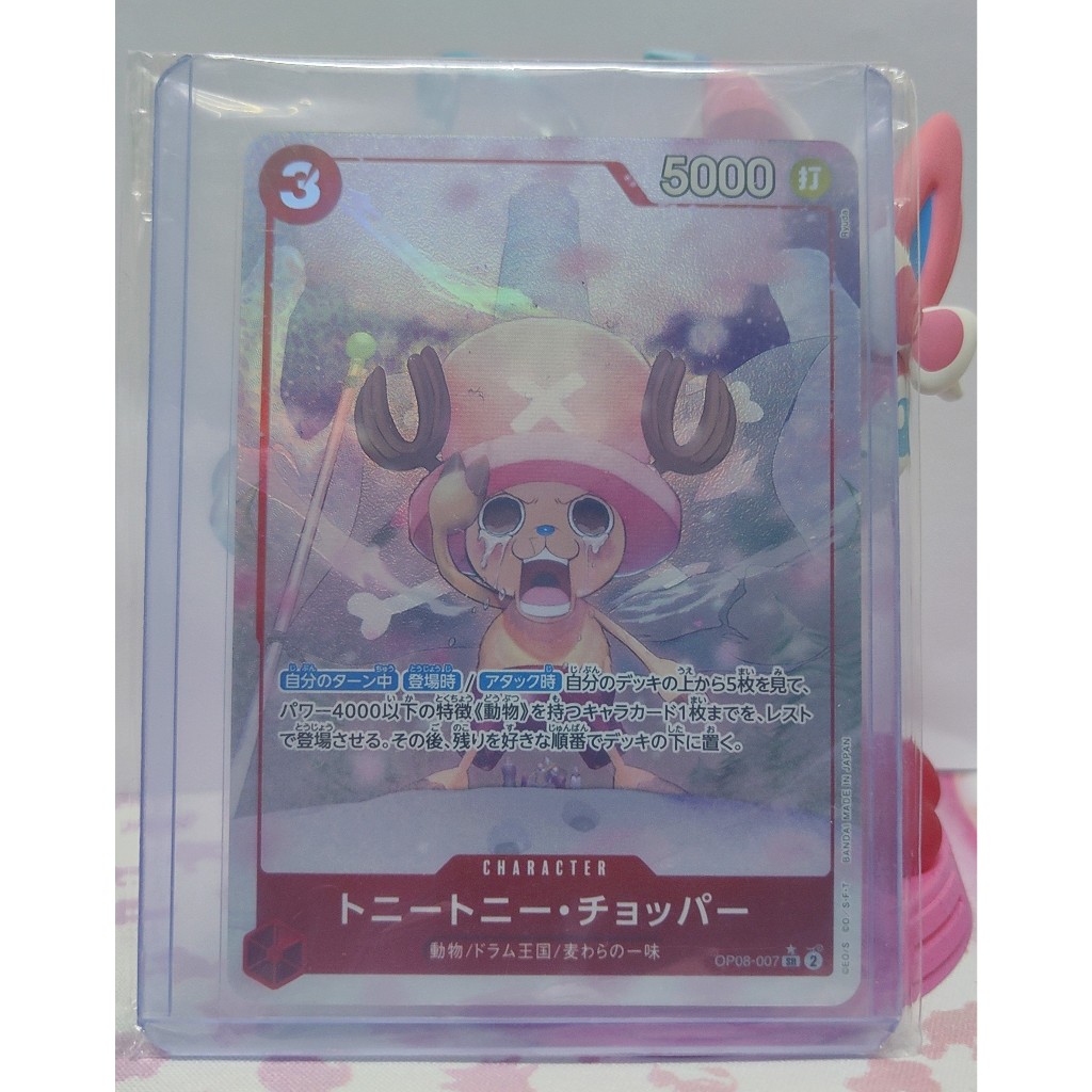 ONE PIECE Card Game OP08-007 Tony Tony.Chopper AA(SR) | Shopee Malaysia