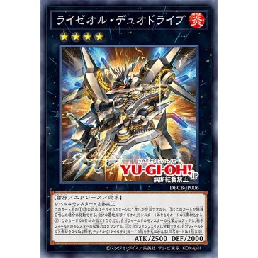 [WujuStyle] Yu-Gi-Oh 游戏王 DBCB-JP006 Ryzeal Duodrive | Shopee Malaysia