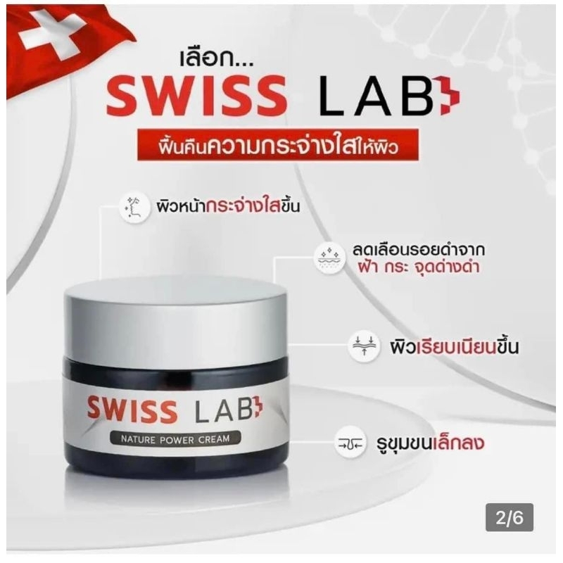 SWISS LAB NATURE POWER CREAM | Shopee Malaysia