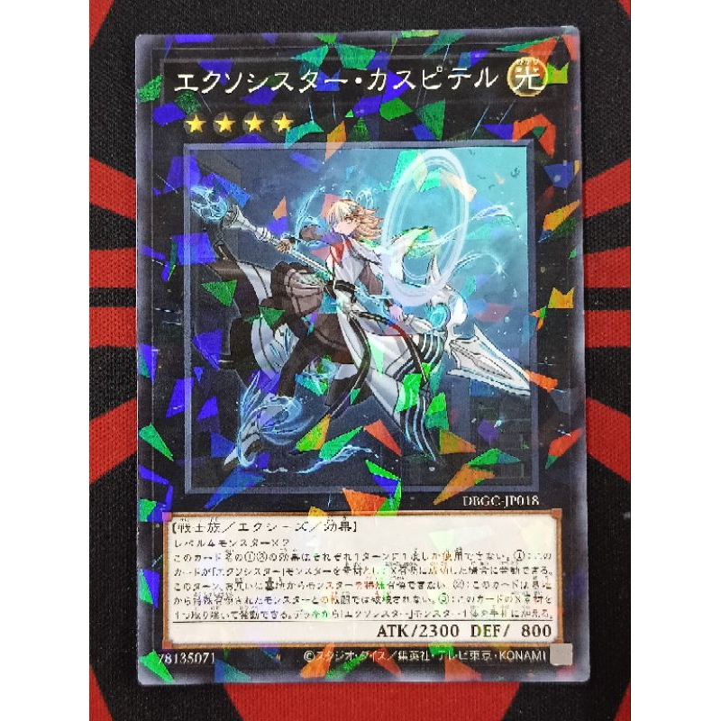 YUGIOH KONAMI TT02-AEB25 DBGC-JP018 Exosister Kaspitell (C/NPR) | Shopee Malaysia