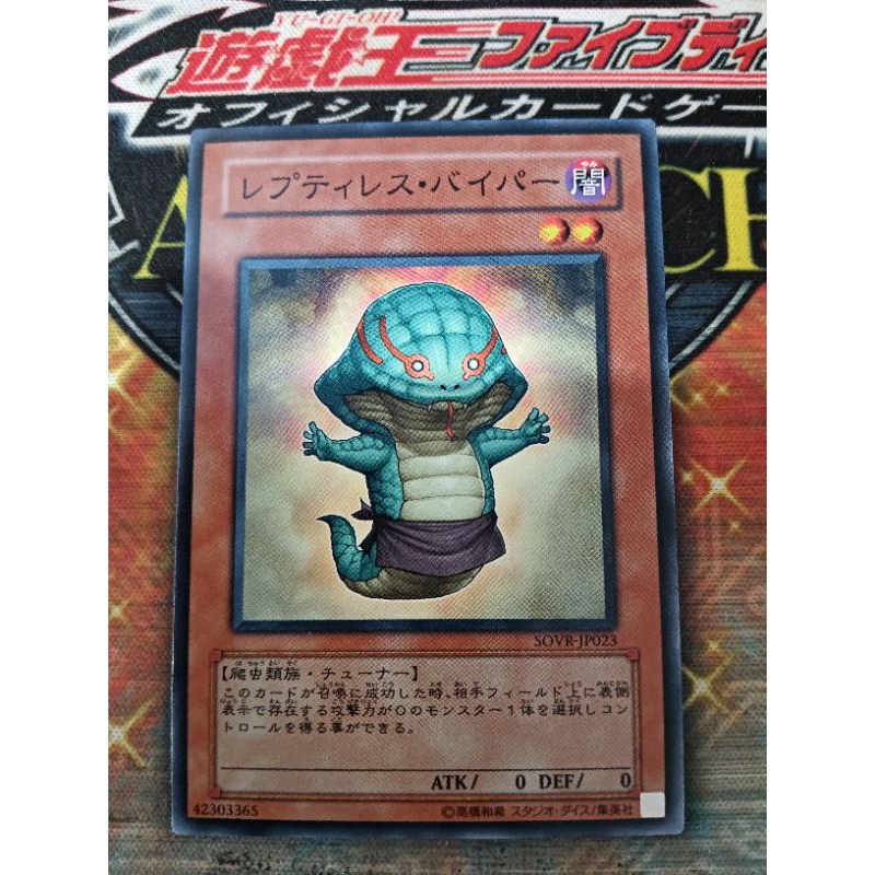 KONAMI OCG YuGiOh! Card SOVR-JP023 Reptilianne Viper 遊戲王 蛇妖毒蛇 | Shopee Malaysia