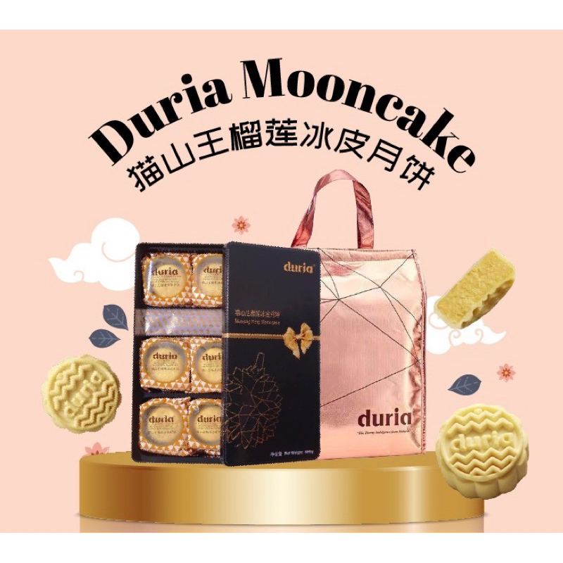 Duria Mooncake 猫山王冰皮榴莲 【Best Seller 】下单必须给我号码 | Shopee Malaysia
