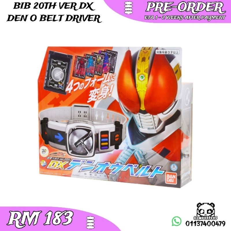 BIB 20th ver DX Den-O Belt Driver Kamen Rider DenO Den O Bandai ...