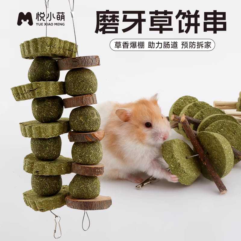 Hamster Natural Teeth Grinding Hamster Snacks Edible Dental chew molar ...