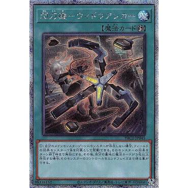 PAC1-JP045 Sky Striker Mecha - Widow Anchor(SER) | Shopee Malaysia