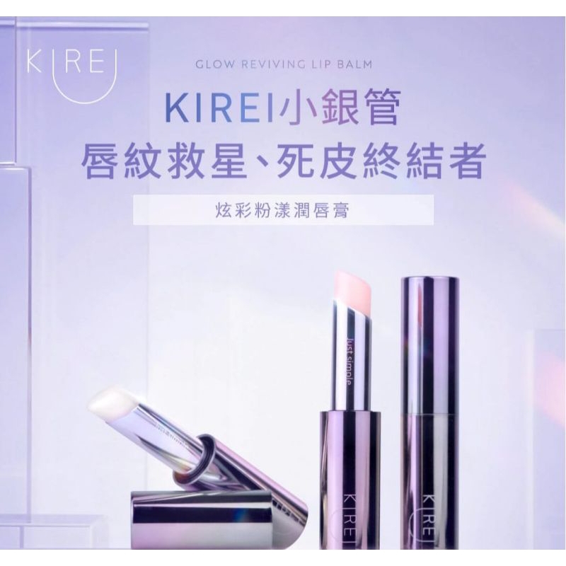 Tklab Kirei Glow Reviving Lip Balm (01-pink) | Shopee Malaysia