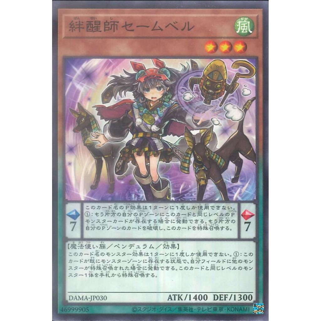 Yugioh OCG 1105 Dawn of Majesty DAMA-JP030 Saambell the Star Bonder NR | Shopee Malaysia