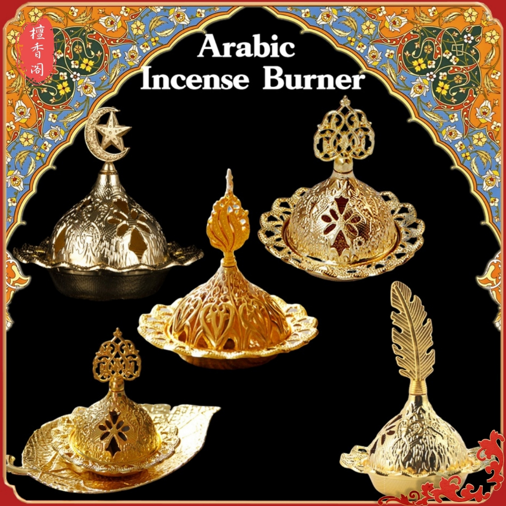 檀香阁 Mabkhara Burne Bakhoor Set Arab Bakhoor Burner Mabkhara Bukhoor ...