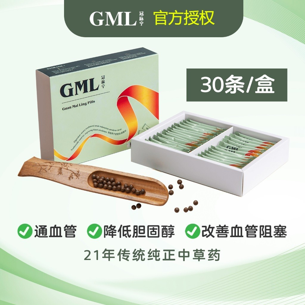 GML 冠脉宁 纯天然中药材制成 改善血液循环 30包裝 GML Made from traditional Chinese herbals ...