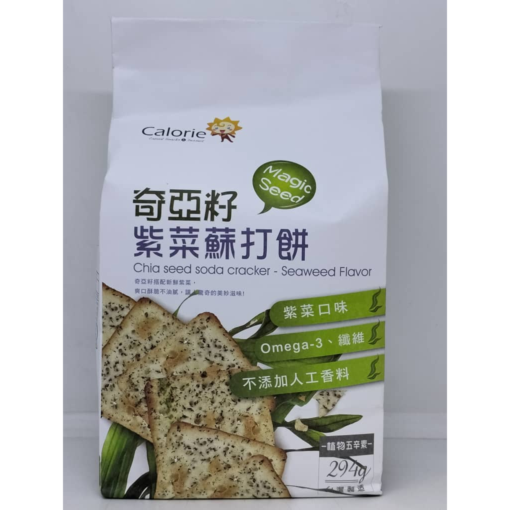 CALORIE-CHIA SEED SODA CRACKER-SEAWEED FLAVOR奇亚籽紫菜苏打饼 294g | Shopee ...