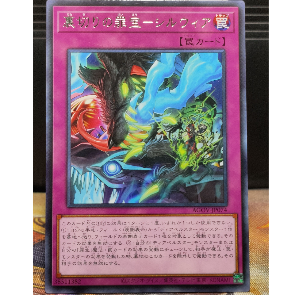 YUGIOH《背叛之罪宝－西尔维亚》Sinful Spoils of Betrayal - Silvera AGOV-JP074 Rare | Shopee Malaysia
