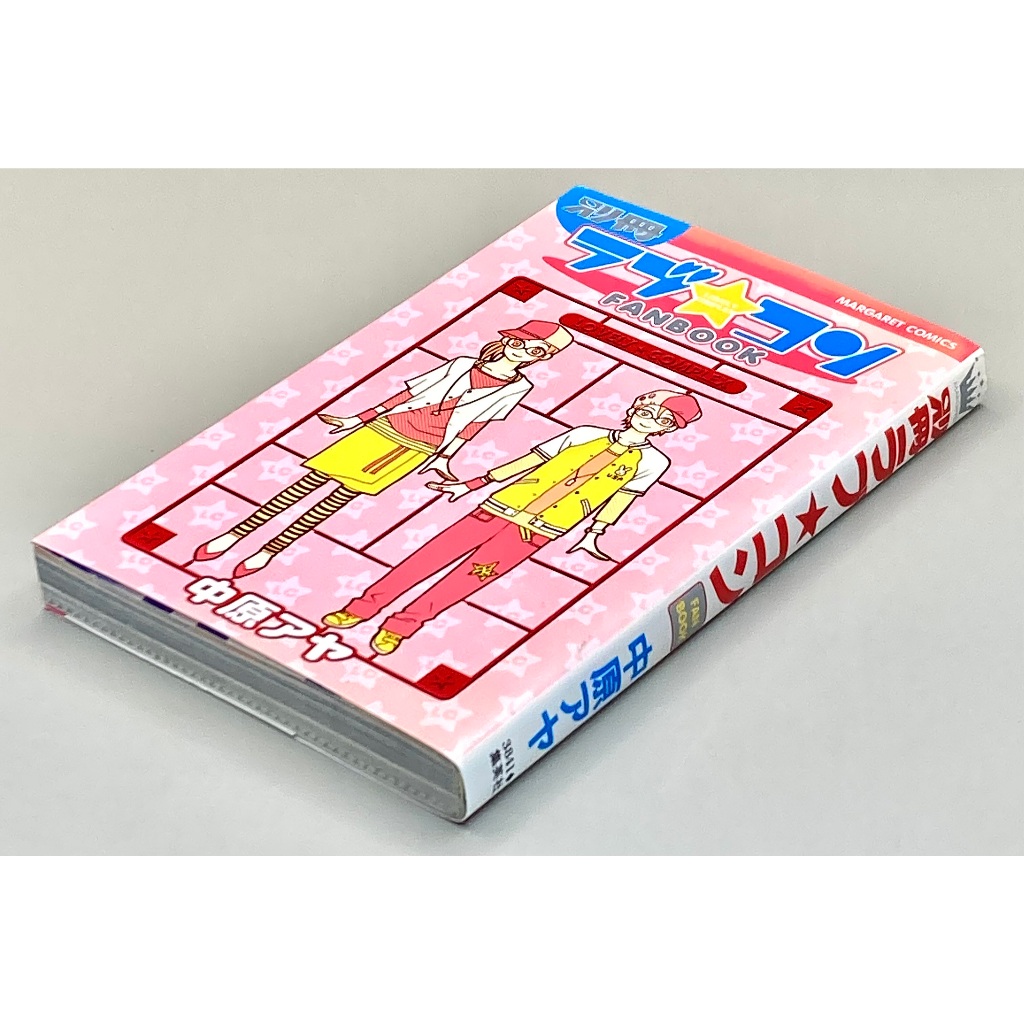 Love Com / Lovely Complex Fan Book Aya Nakahara | Shopee Malaysia