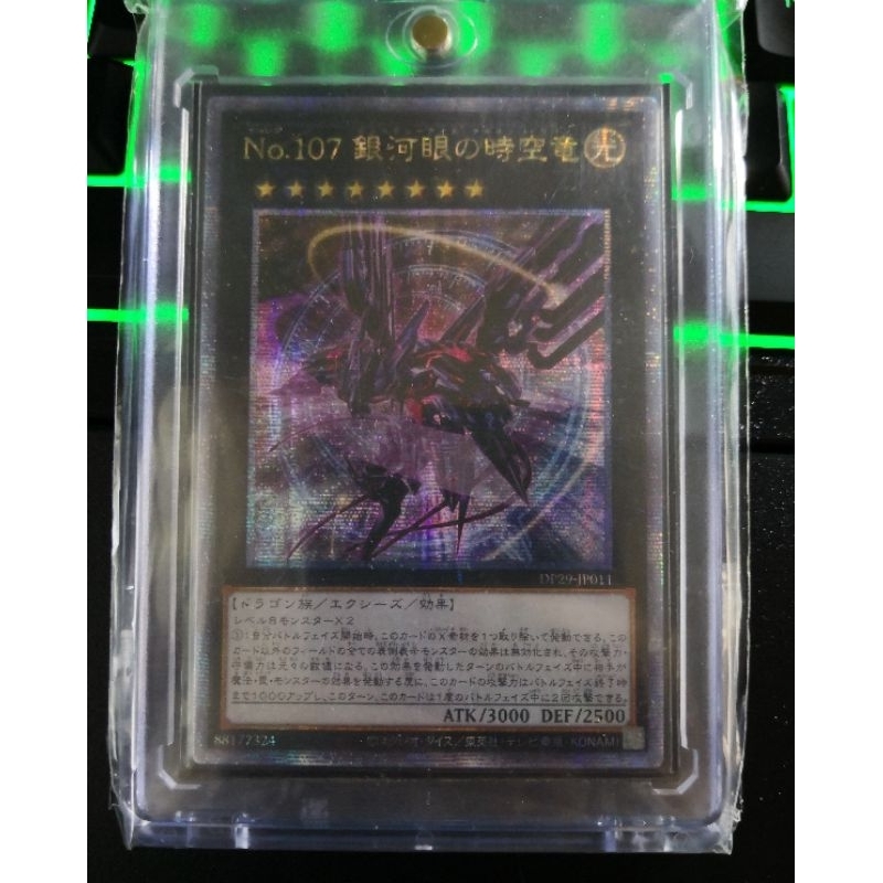 Yugioh DP29-JP011 Number 107: Galaxy-Eyes Tachyon Dragon | Shopee Malaysia