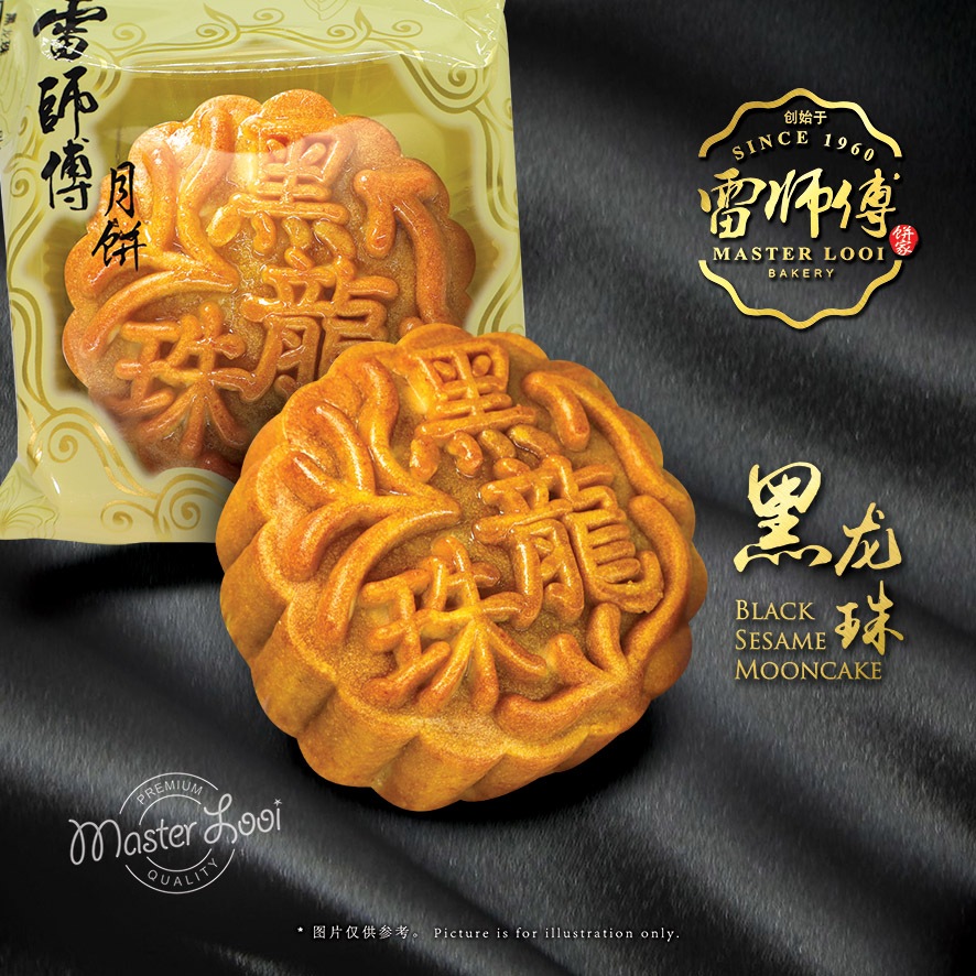 Master Looi Bakery 雷师傅黑龙珠中秋月饼 Mid-Autumn BLACK SESAME MOONCAKE | Shopee ...