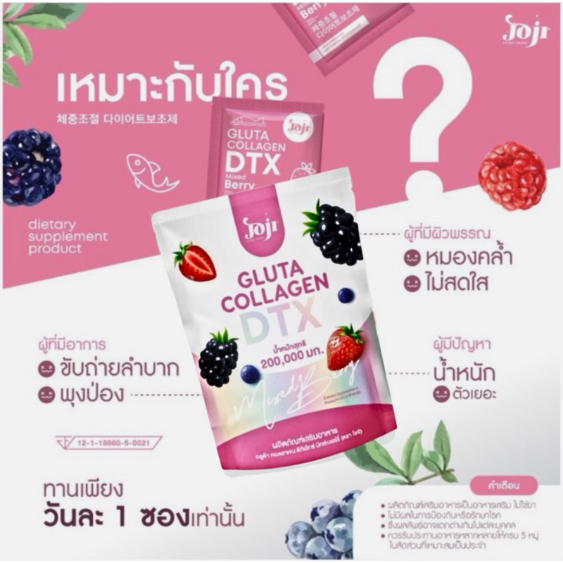 JOJI Secret Young Gluta Collagen DTX Mixed Berry | Shopee Malaysia