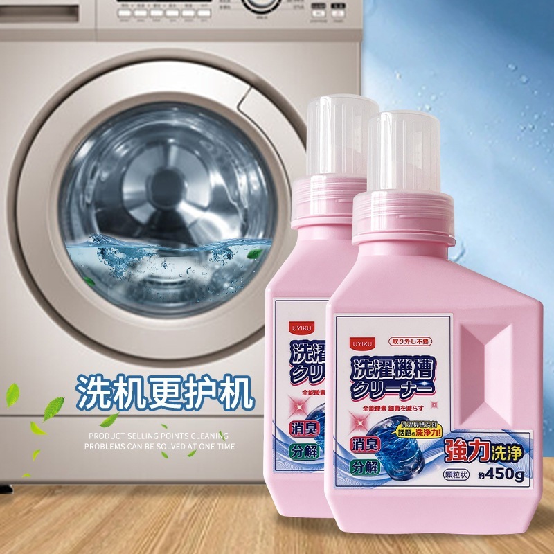 UYIKU Washing machine tub cleaner (450g) | Shopee Malaysia