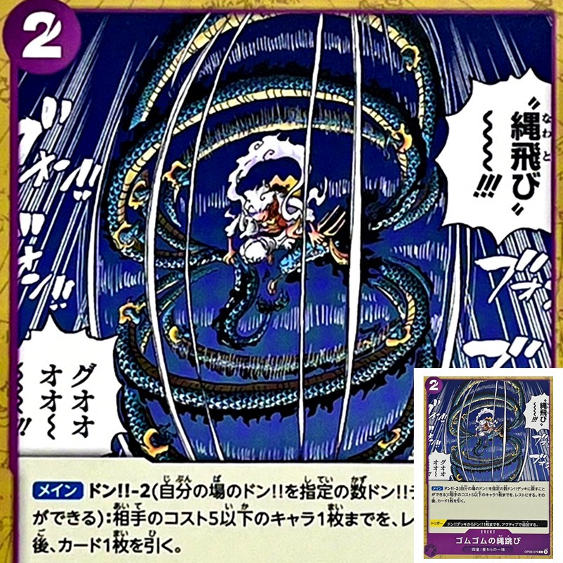 全哥海贼王 C OP09-079 Gear 5 Luffy Card Purple One Piece Card Game Booster OP09 OP09-077 OP09-119 ...