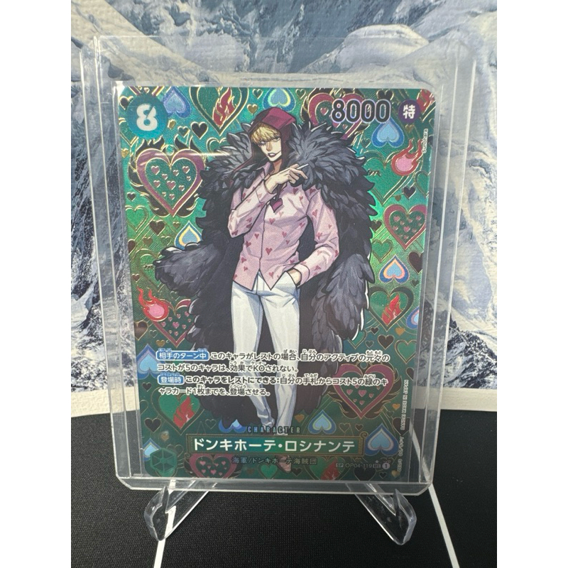 One Piece Card Game / OP09 SP doflamingo /The Four Emperor /OP09 ...