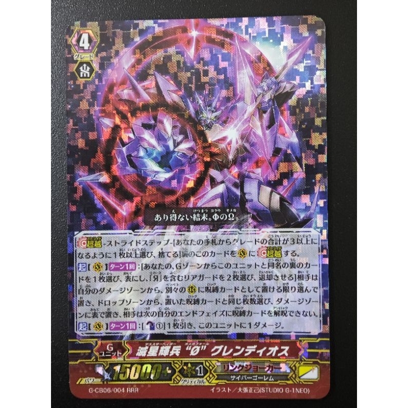 G-CB06/004 RRR 【Cardfight Vanguard】 | Shopee Malaysia