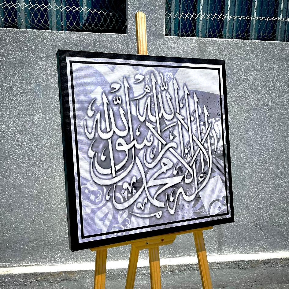 Frame Lailahaillah (Syahadah) Kufi Ayat Al Quran Seni Khat Hiasan ...