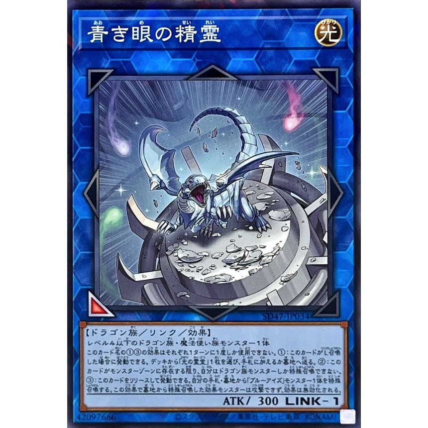 YUGIOH SD47-JP034 Spirit with Eyes of Blue | Shopee Malaysia