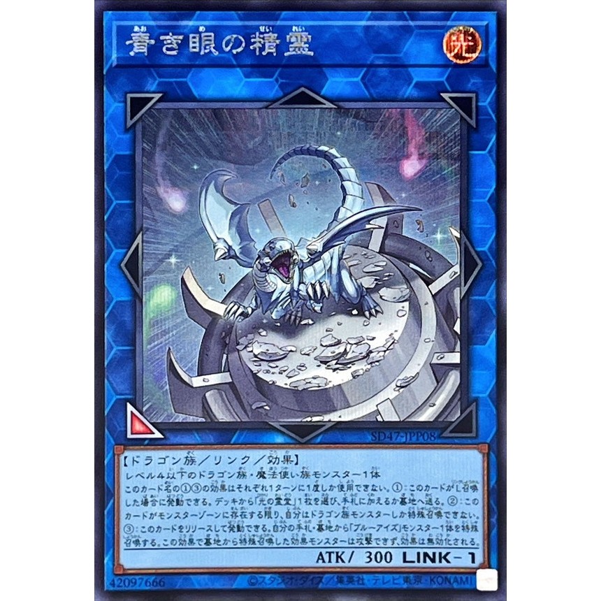 YUGIOH SD47-JPP08 Spirit with Eyes of Blue | Shopee Malaysia