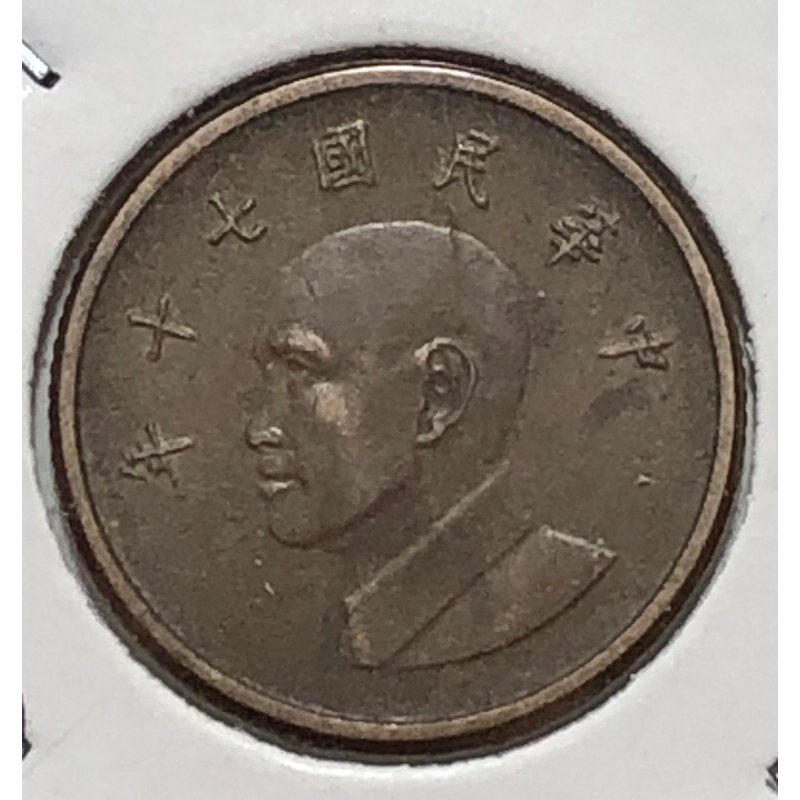1 YUAN 1981 / REPUBLIC OF CHINA ( TAIWAN ) | Shopee Malaysia