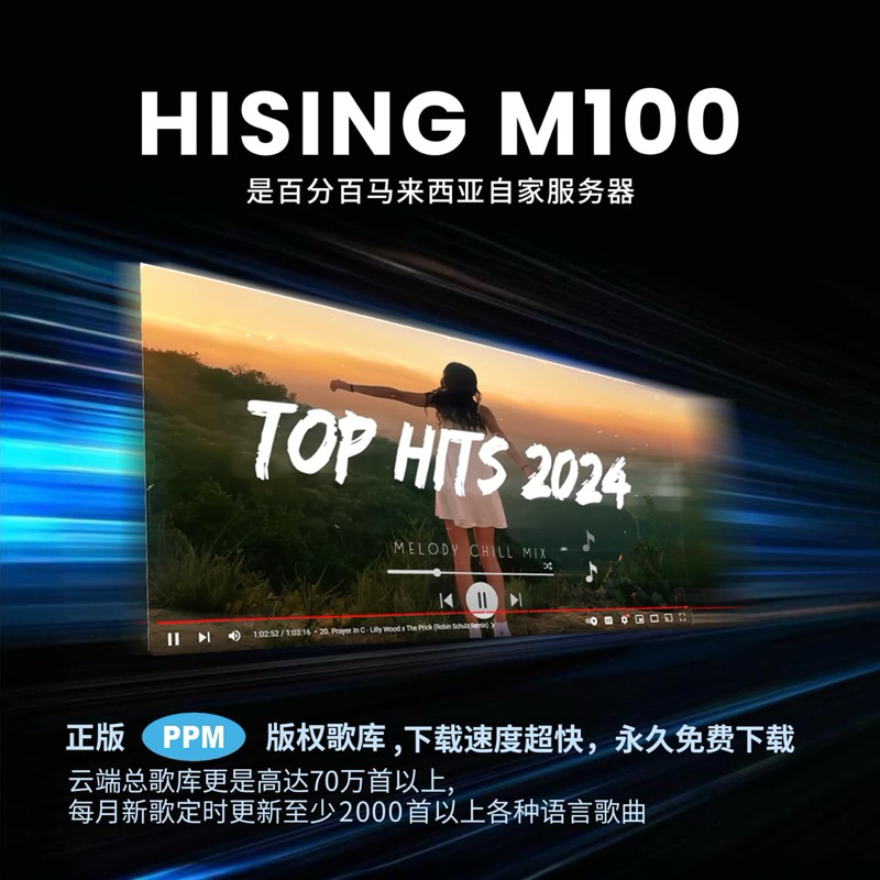 HISING M100 Karaoke SoundBar | Shopee Malaysia