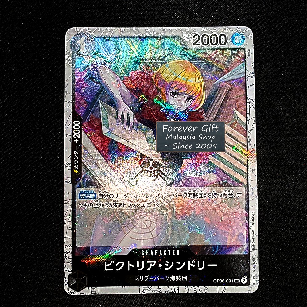 全哥海贼王 PRB01 OP06-091 Victoria Cindry Black One Piece Card Game Original ...