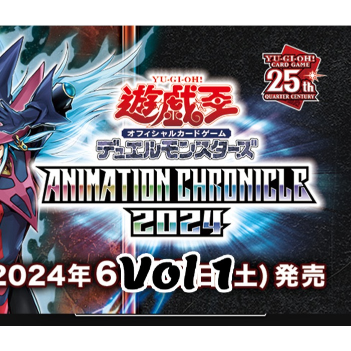 ANIMATION CHRONICLE 2024 | AC04 |Yugioh OCG Duel Monsters | アニメーション クロニクル 2024 | 游戏王 | VOL 1 ...