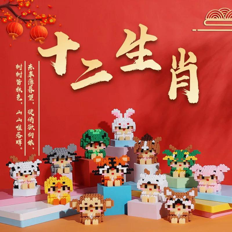A207十二生肖-积木 lego zodiac signs cartoon 12 pcs one set | Shopee Malaysia