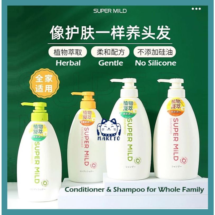 Japan Shiseido SUPER MILD Shampoo and Conditioner – Herbal Flowers for ...