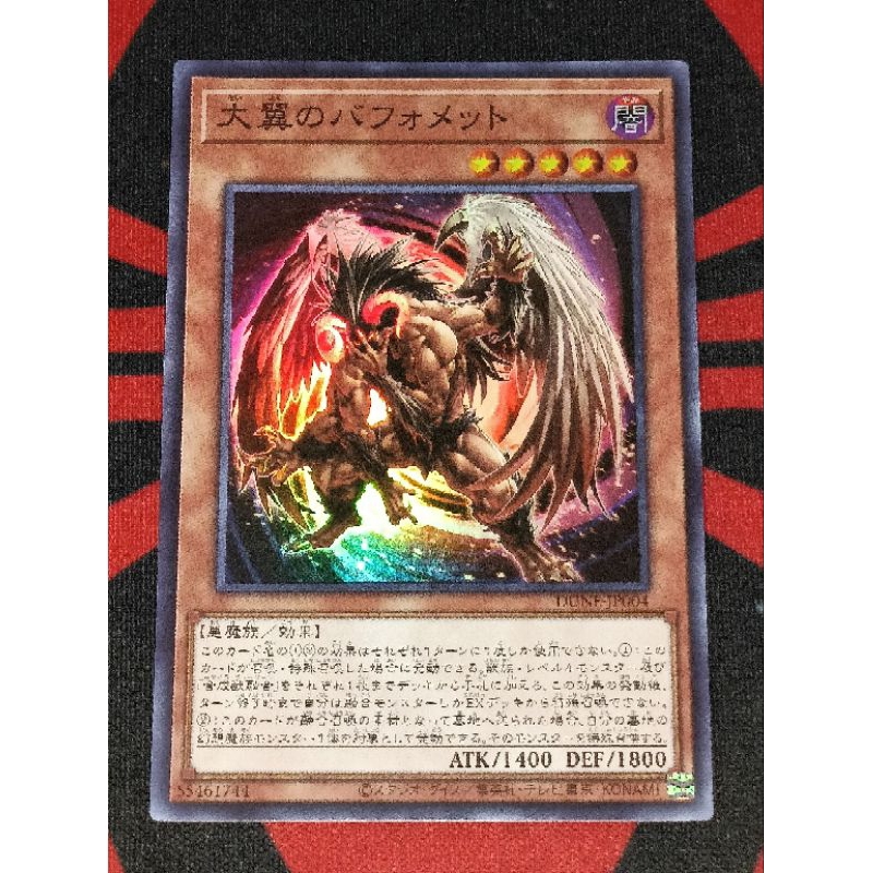 YUGIOH KONAMI DUNE-JP004 Big-Winged Berfomet (Super Rare) | Shopee Malaysia