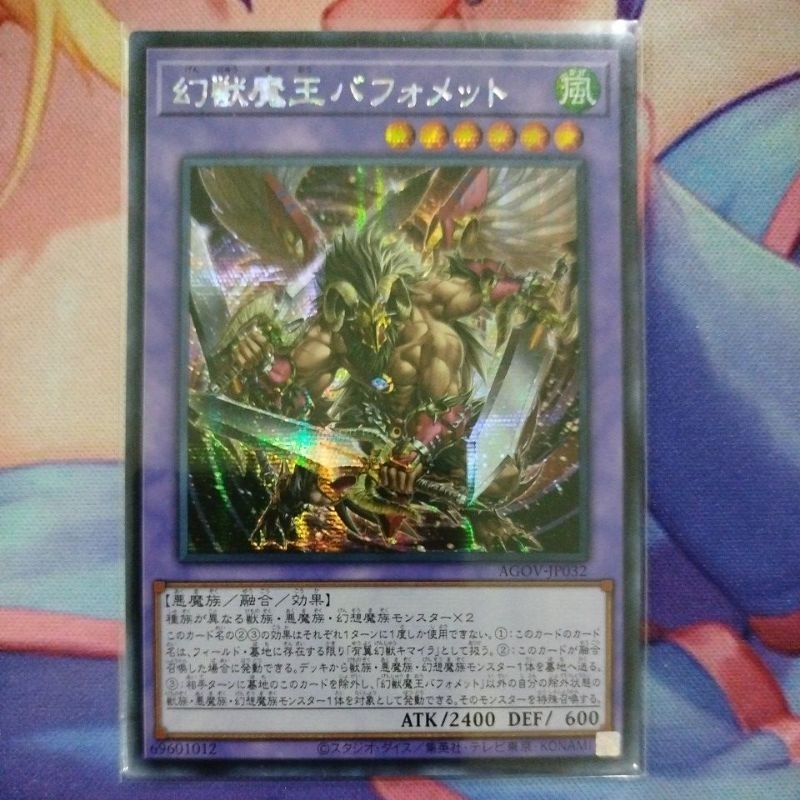 YUGIOH AGOV-JP032 Berfomet the Phantom Beast Dark Ruler (SR/SER) | Shopee Malaysia