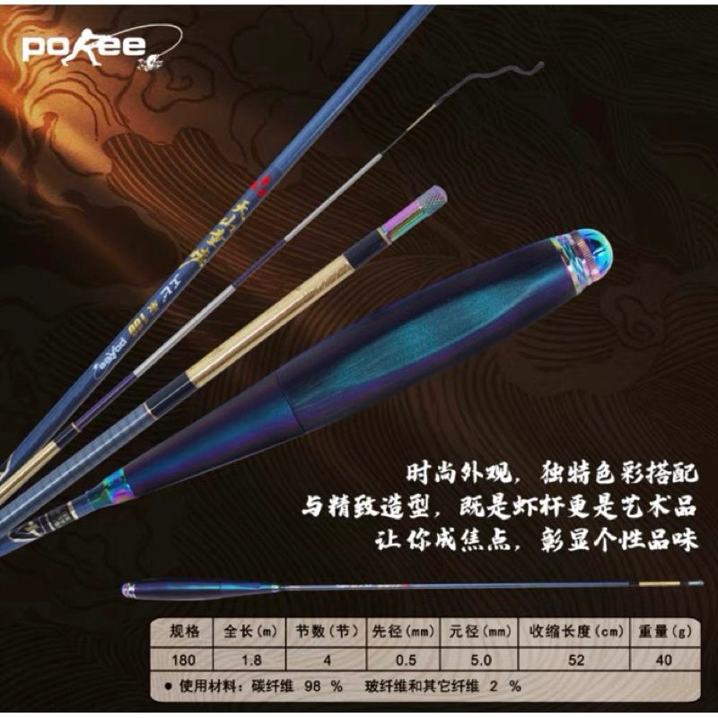 【LS Tackles】Pokee Tianshan Boy（Limited edition ）1.8m 5/5 Super strong ...