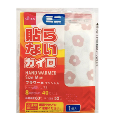 Daiso Hand Warmer Mini 1pc/4pcs/5pcs | Shopee Malaysia