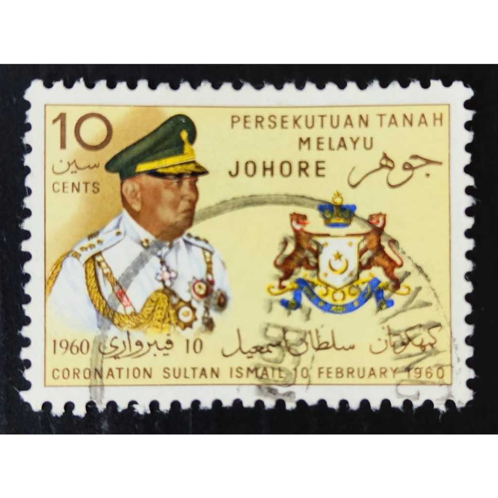 [STMV-0471] Malaysia Johor Johore 1960 Coronation of Sultan Ismail ...