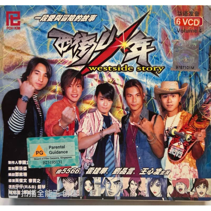 VCD 西街少年 台湾连续剧 完整版 TAIWAN DRAMA | Shopee Malaysia
