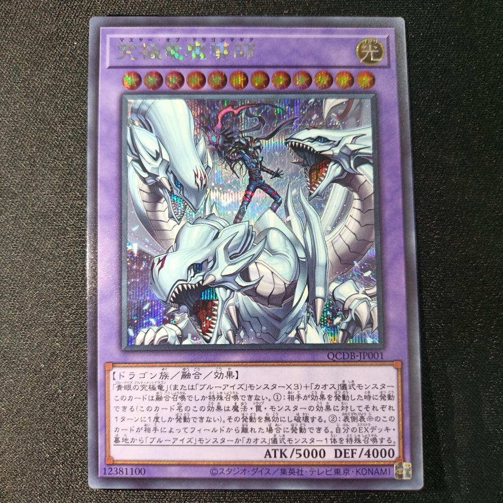 YUGIOH QCDB-JP001 Dragon Master Magia [SER/UR] | Shopee Malaysia