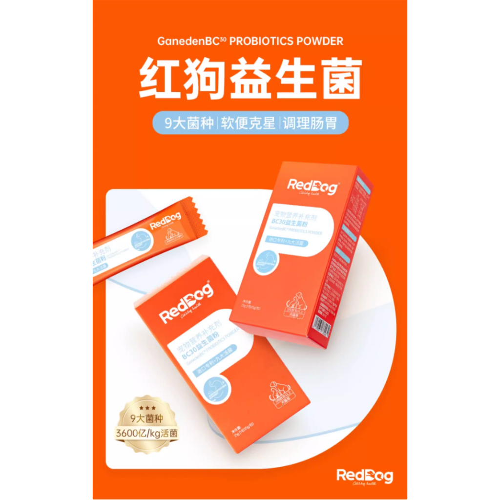 RedDog【红狗】Dog & Cat Supplement Digestive Health Probiotics 5g x 5 ...